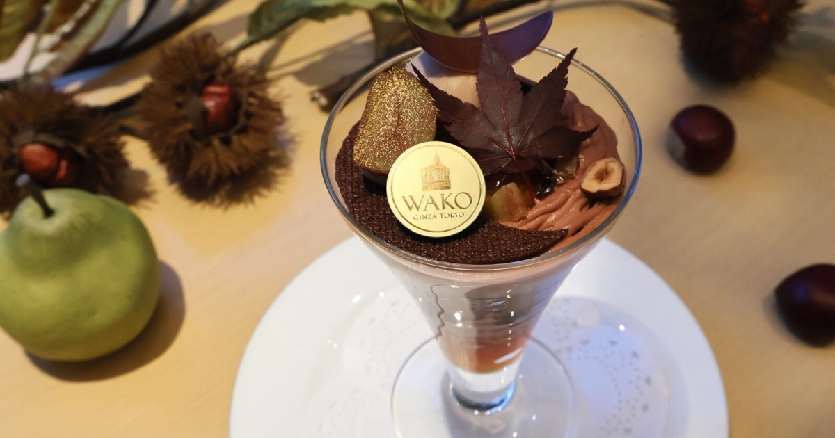 銀座・和光の秋限定新作スイーツが登場！贅沢に秋を味わう | GINGER